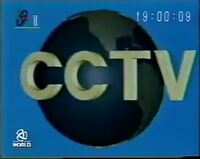 CCTV | Logopedia | Fandom