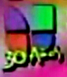 Univision/Aniversarios | Logopedia | Fandom