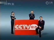 CCTV-2 | Logopedia | Fandom