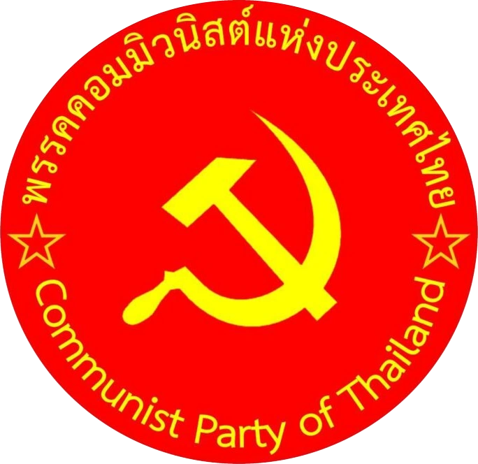 Communist Party of Thailand | Logopedia | Fandom