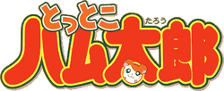 Hamtaro | Logopedia | Fandom