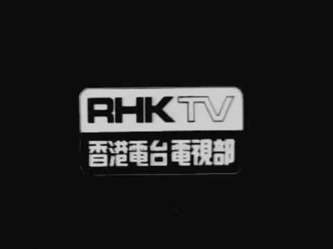 RTHK TV 31 | Logopedia | Fandom