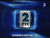 RTS 2 (Serbia)/Other | Logopedia | Fandom