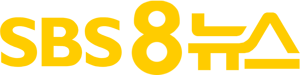 SBS 8 News | Logopedia | Fandom
