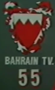 Bahrain TV | Logopedia | Fandom