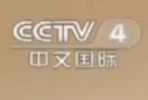 CCTV-4 | Logopedia | Fandom