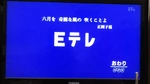 NHK Educational TV/Idents | Logopedia | Fandom