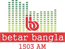 Betar Bangla | Logopedia | Fandom