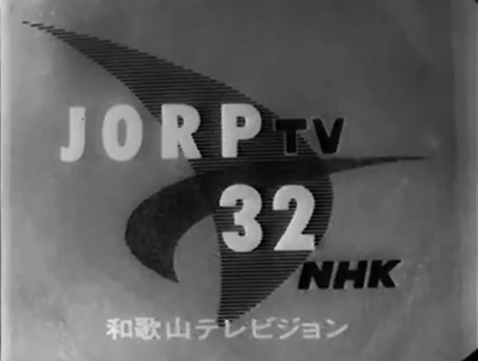 NHK General TV Wakayama | Logopedia | Fandom