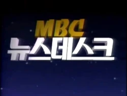 MBC Newsdesk | Logopedia | Fandom