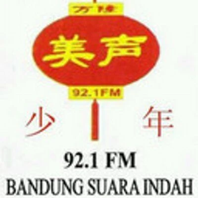 Mei Sheng FM | Logopedia | Fandom