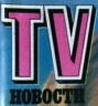 TV Novosti | Logopedia | Fandom