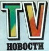 TV Novosti | Logopedia | Fandom