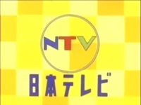 Nippon Television/Idents | Logopedia | Fandom