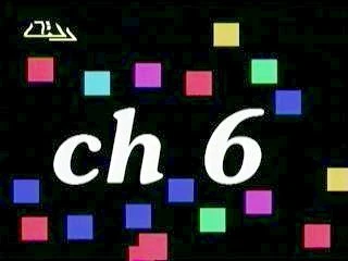 Channel 6 (Egypt) | Logopedia | Fandom