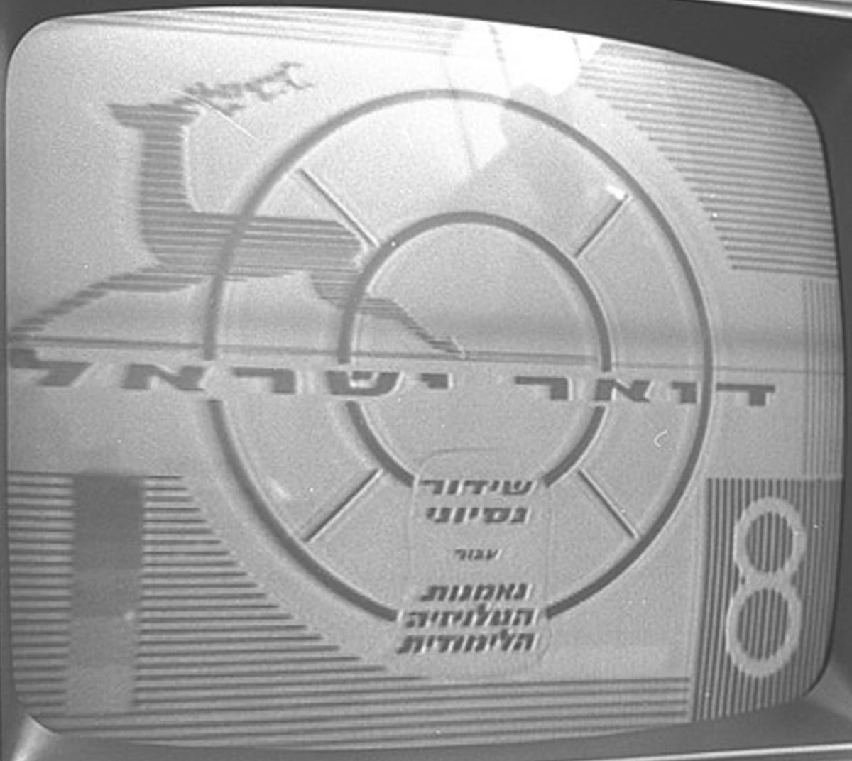 Channel 1 (Israel) | Logopedia | Fandom