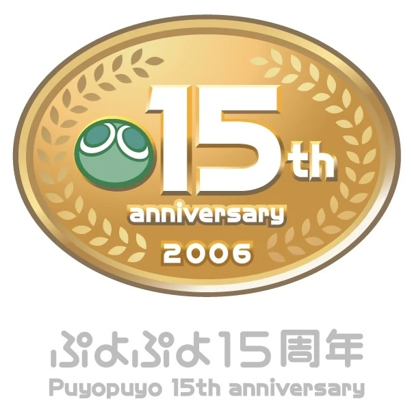 Puyo Puyo/Aniversarios | Logopedia | Fandom