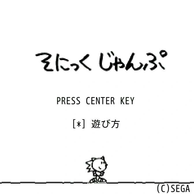 Tegaki Sonic Jump | Logopedia | Fandom