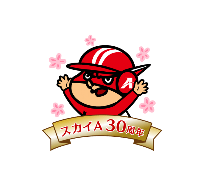 Sky-A | Logopedia | Fandom