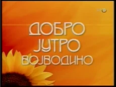 Dobro jutro Vojvodino | Logopedia | Fandom