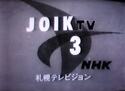 NHK General TV Sapporo | Logopedia | Fandom
