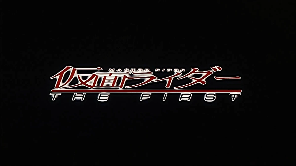 Kamen Rider The First | Logopedia | Fandom