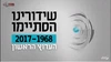Channel 1 (Israel) | Logopedia | Fandom