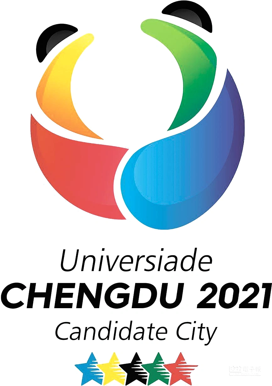 Chengdu 2021 | Logopedia | Fandom