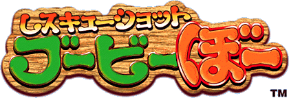 Rescue Shot | Logopedia | Fandom