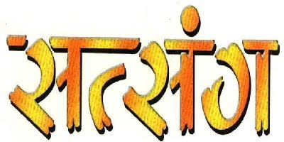 Satsang TV | Logopedia | Fandom