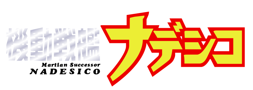 Martian Successor Nadesico | Logopedia | Fandom
