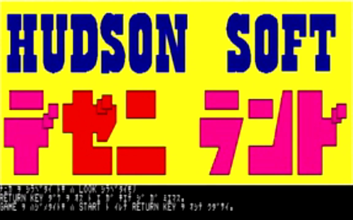 Hudson Soft/On-screen logos | Logopedia | Fandom