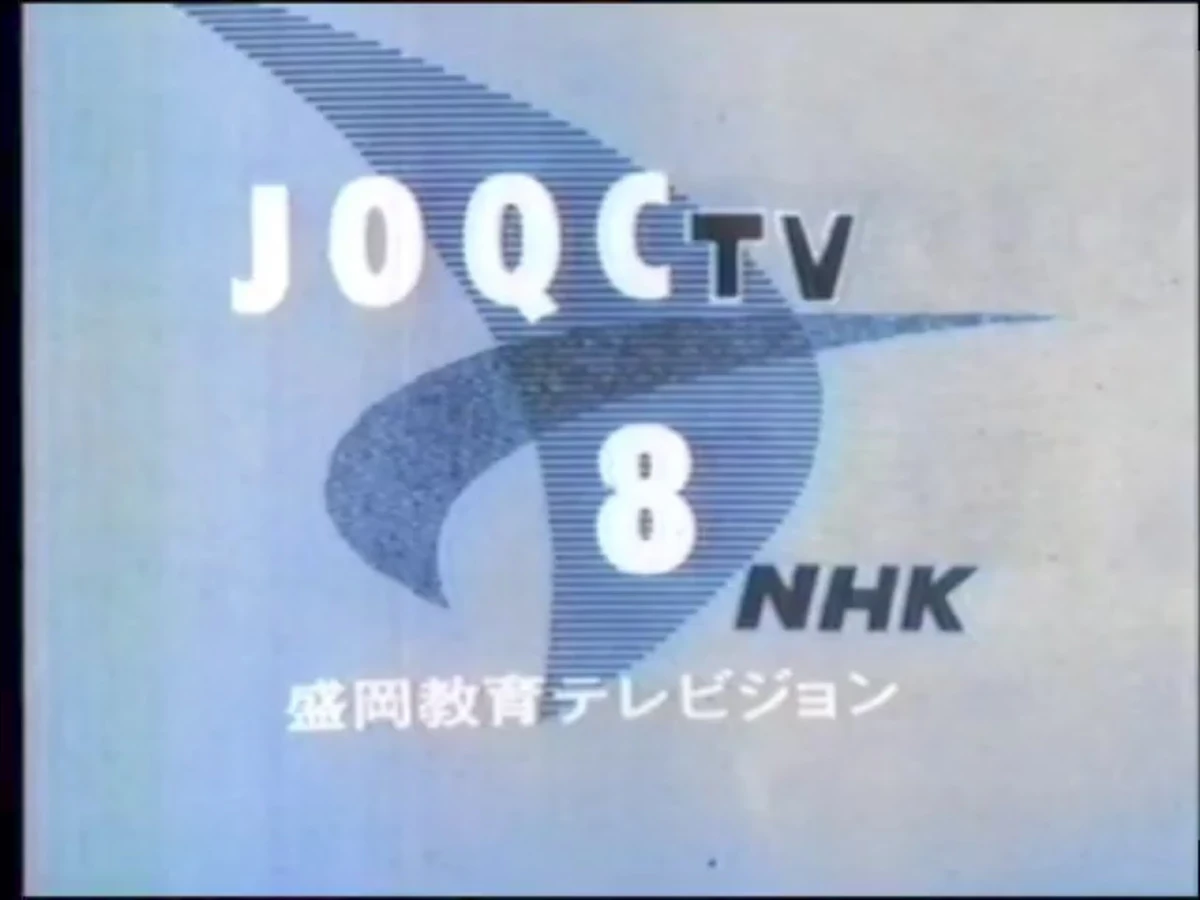NHK Educational TV Morioka | Logopedia | Fandom