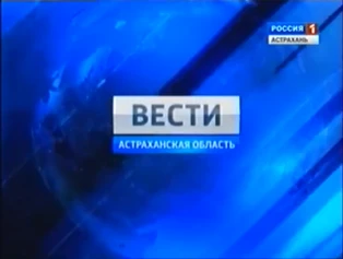 Vesti-Astrakhan Oblast | Logopedia | Fandom