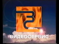 Videoservis (Russia) | Logopedia | Fandom