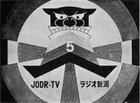 Broadcasting System of Niigata/Idents | Logopedia | Fandom