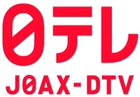 Nippon Television/Other | Logopedia | Fandom