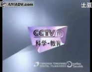 CCTV-10 | Logopedia | Fandom