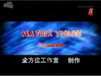 Matrix Vision | Logopedia | Fandom
