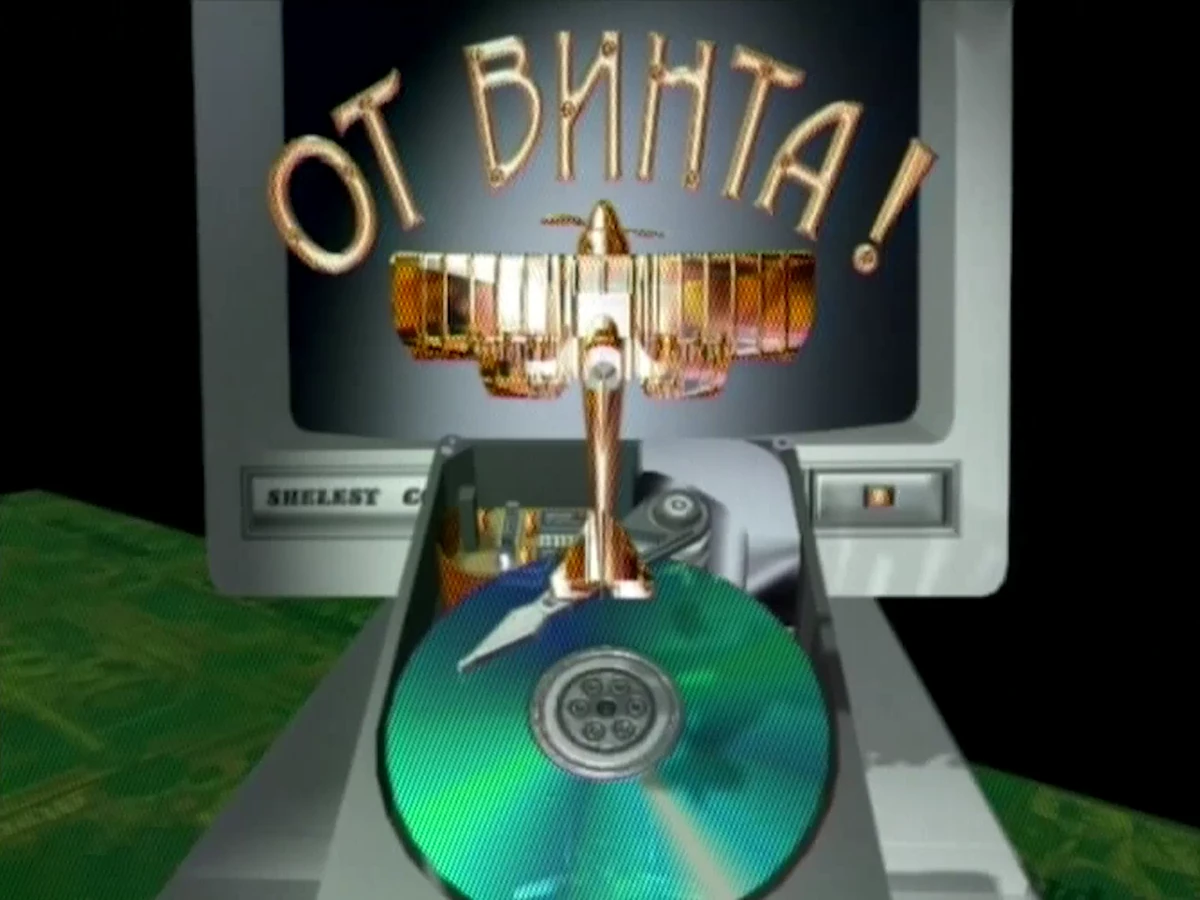 Ot Vinta! | Logopedia | Fandom