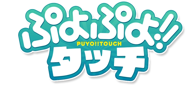 Puyo Puyo Touch | Logopedia | Fandom