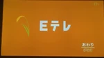 NHK Educational TV/Idents | Logopedia | Fandom