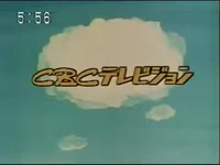 CBC Television (Japan)/Idents | Logopedia | Fandom