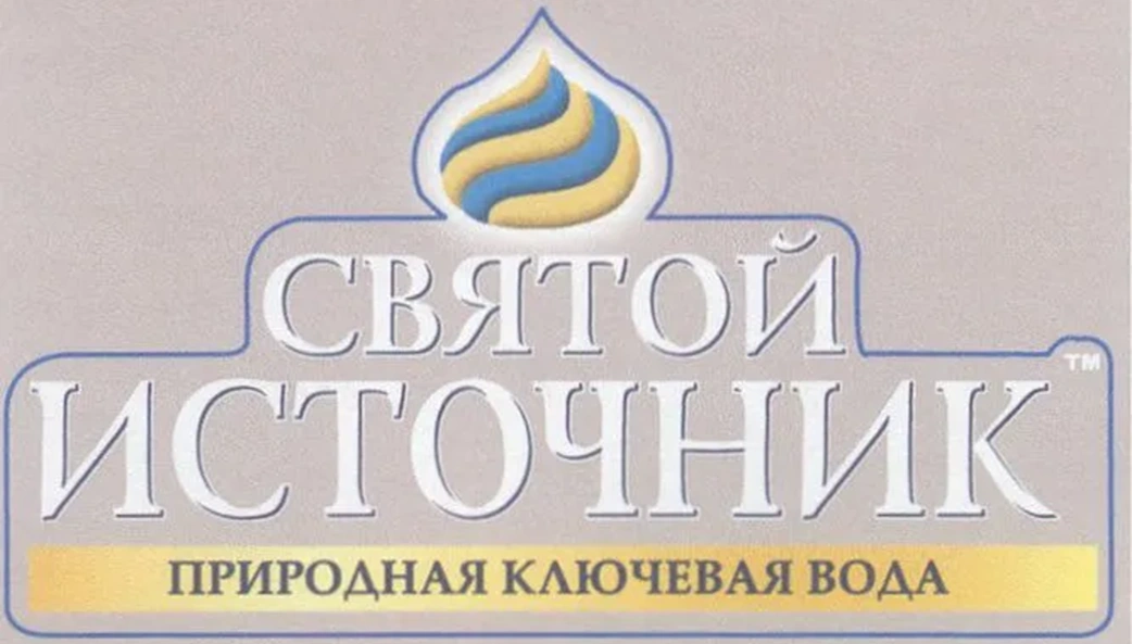 Svyatoj Istochnik | Logopedia | Fandom