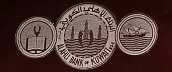 Al Ahli Bank of Kuwait | Logopedia | Fandom