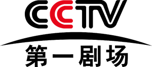 CCTV-The First Theater | Logopedia | Fandom