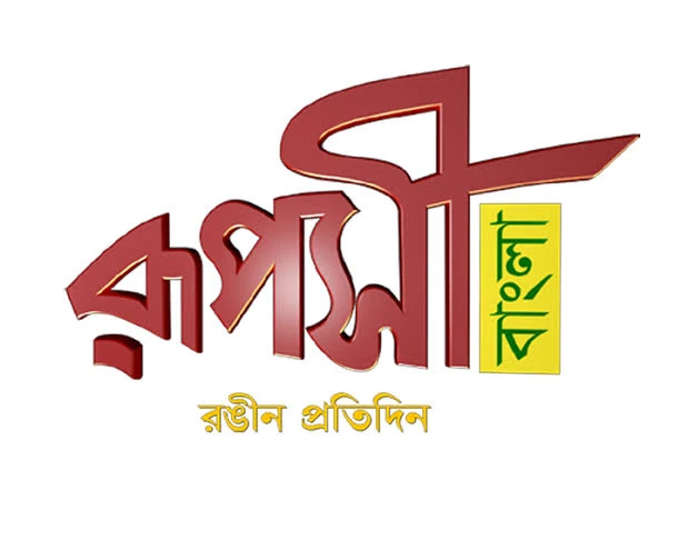 Rupashi Bangla | Logopedia | Fandom