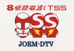 Television Shin-Hiroshima System/Idents | Logopedia | Fandom