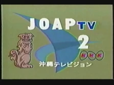 NHK General TV Okinawa | Logopedia | Fandom