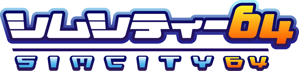 SimCity 64 | Logopedia | Fandom